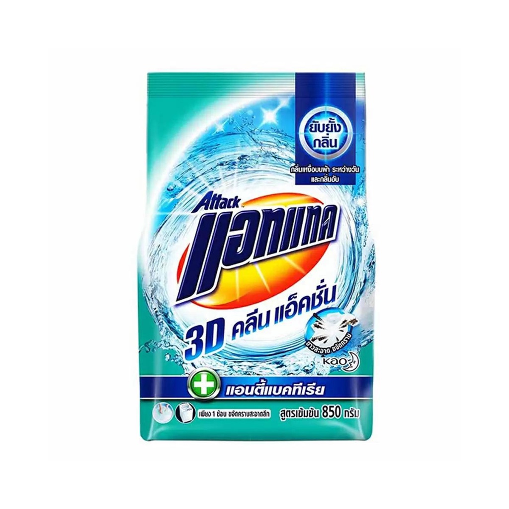 HOMEHAP ATTACK 3D คลีน แอ็คชั่น ผงซักฟอก สูตรเข้มข้น 850 กรัม ผงซักฟอก | Shopee Thailand