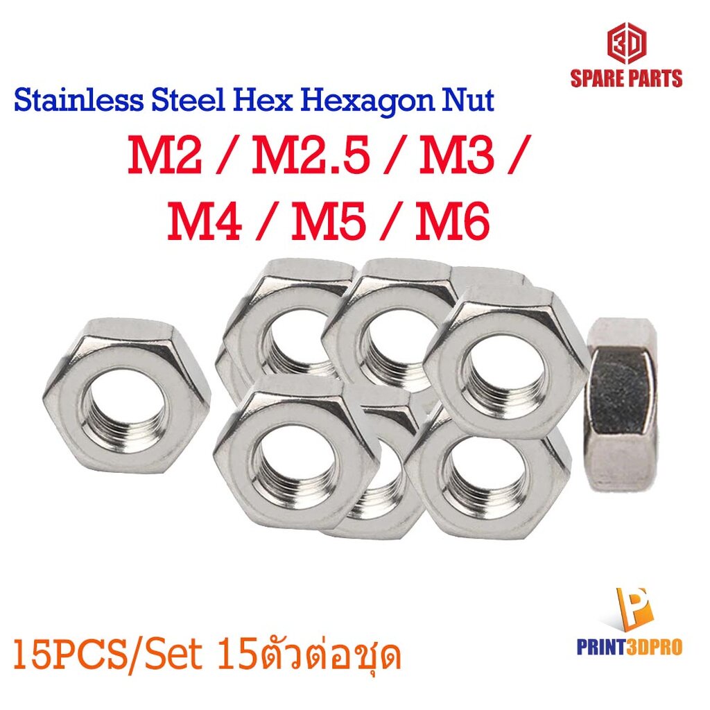 Stainless Steel Hex Hexagon Nut M2 , M2.5 , M3 , M4 , M5 , M6 15ชิ้นต่อ ...