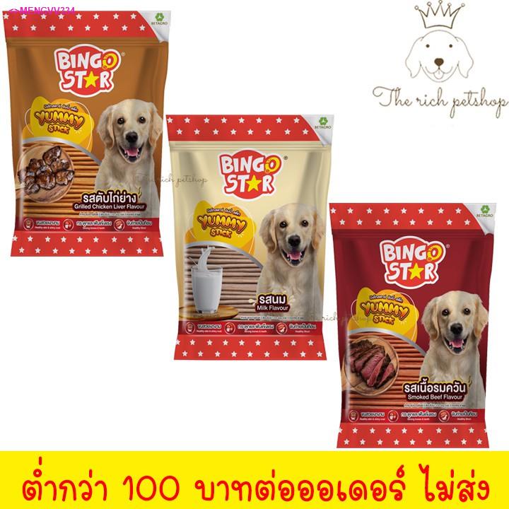 ซีโอดีBingo Star Yummy Stick บิงโก สตาร์ ขนมสุนัขแท่งนิ่ม 500g | Shopee ...