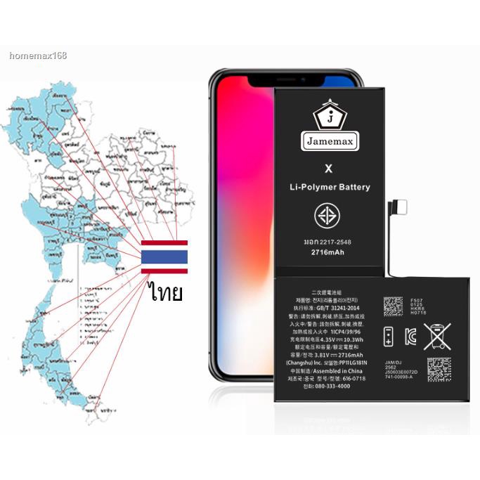 แบตเตอรี่ สำหรับไอโฟนi5 i5s se 5c i6 6plus 6s 6splus i7 7plus i8 8plus รับประกัน1ปี แถมชุดไขควง ...