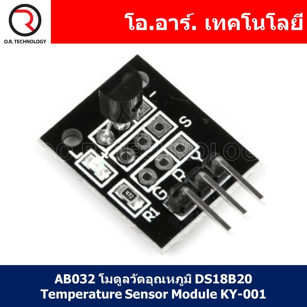 (1ชิ้น) AB032 โมดูลวัดอุณหภูมิ DS18B20 Temperature Sensor Module KY-001 | Shopee Thailand