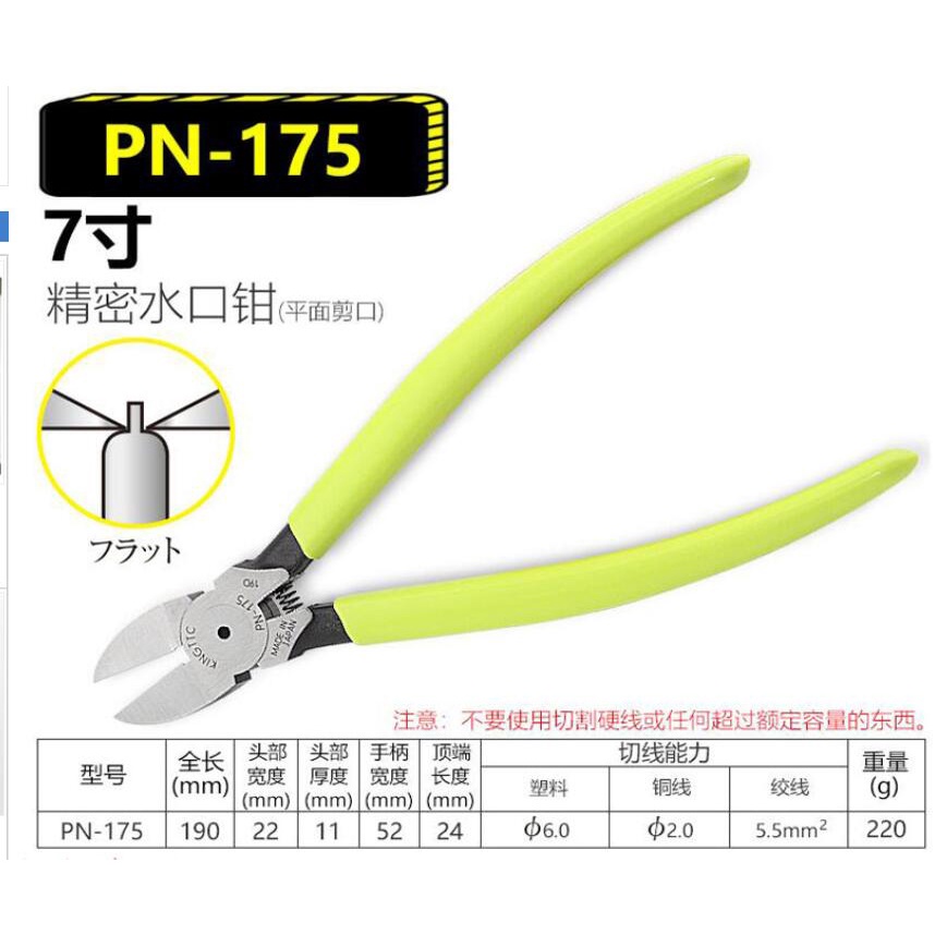 Japan king TTC คีมตัดหัวฉีด พลาสติก PN-125 150 175 | Shopee Thailand