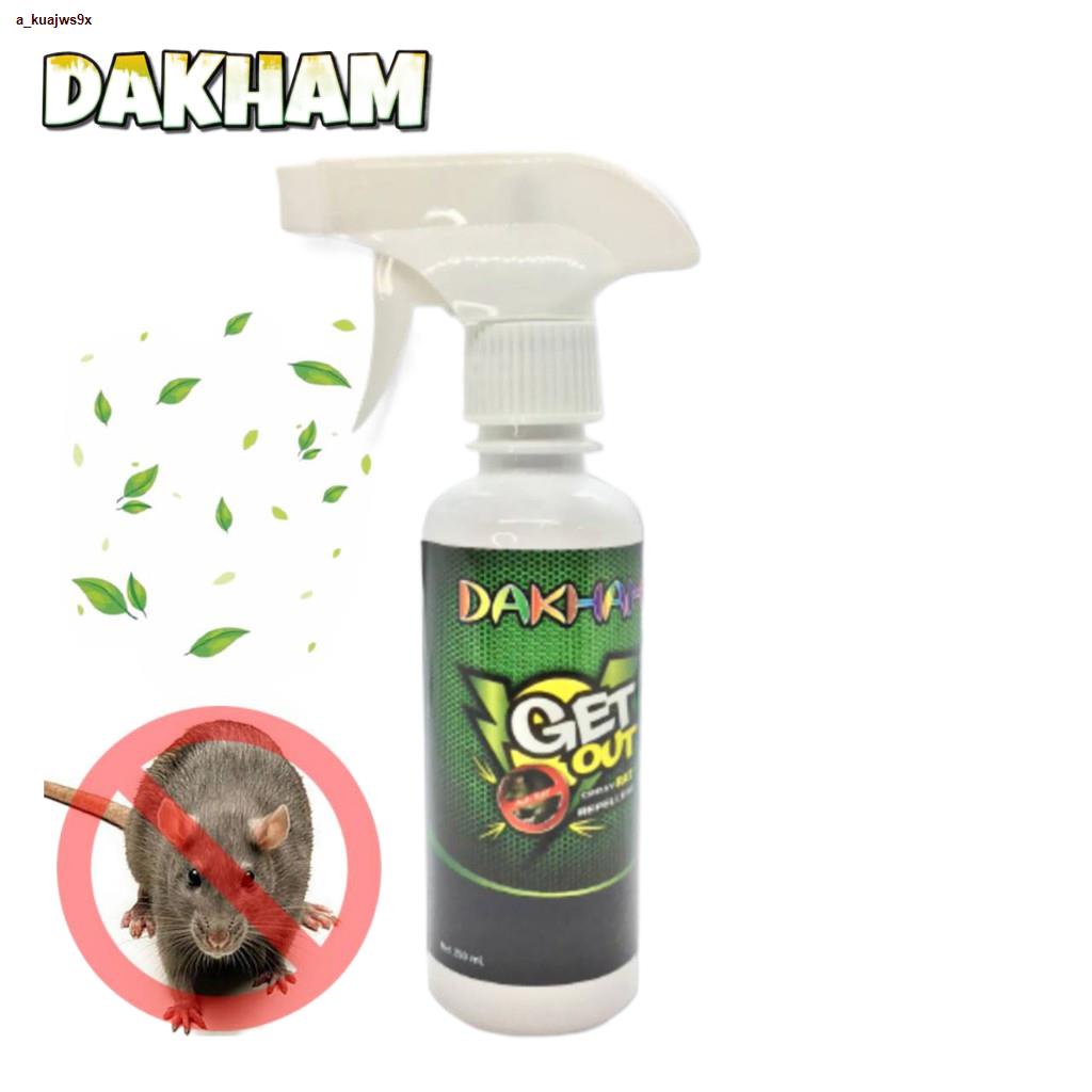พร้อมส่ง สเปรย์ไล่หนู DAKHAM น้ำยาไล่หนู ในห้องเครื่อง ห้องเก็บของ 250ml. ขวดเขียว | Shopee Thailand