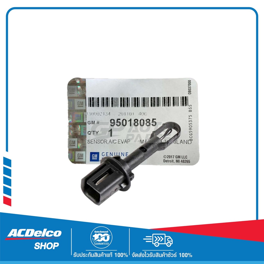 CHEVROLET 95018085 เทอร์โมสตัท เซ็นเซอร์อุณหภูมิแอร์ SONIC ทุกปี / SPIN ...