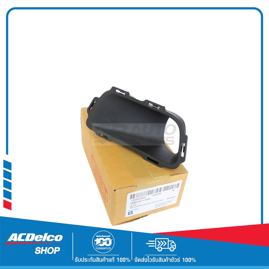 CHEVROLET 94717480 ฝาครอบไฟตัดหมอกตัวใน รุ่นมีรูไฟ ด้านขวา (R) Colorado ...