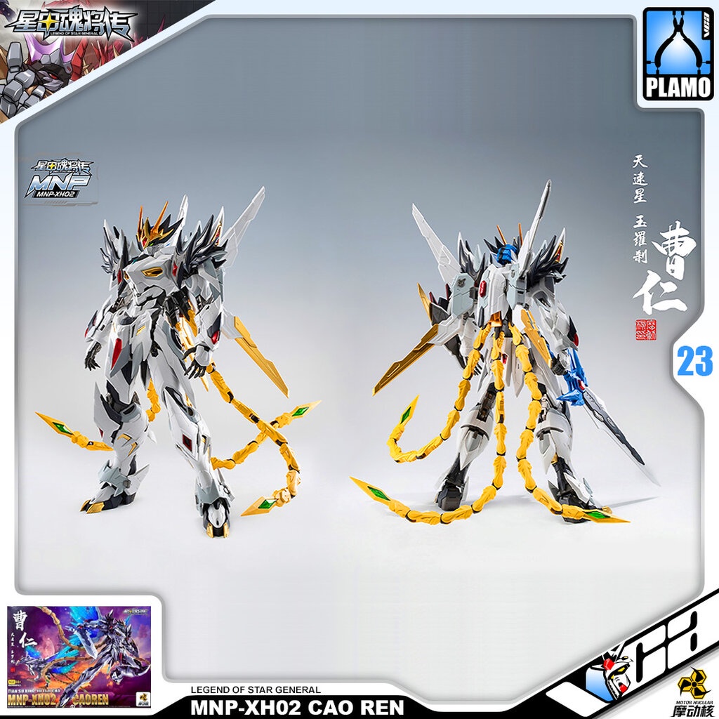 VCA ⭐️ MOTOR NUCLEAR MNP-XH02 CAO REN CAOREN METAL BUILD ACTION FIGURE ...