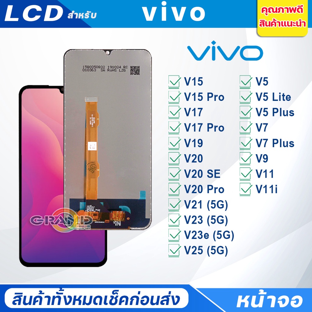 หน้าจอ LCD vivo V5/V5Lite/V5Plus/V7/V7Plus/V9/V11/V11i/V15/V15Pro/V17 ...