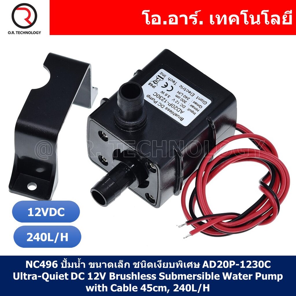 (1ชิ้น) NC496 ปั้มน้ำ ขนาดเล็ก ชนิดเงียบพิเศษ AD20P-1230C Ultra-Quiet ...