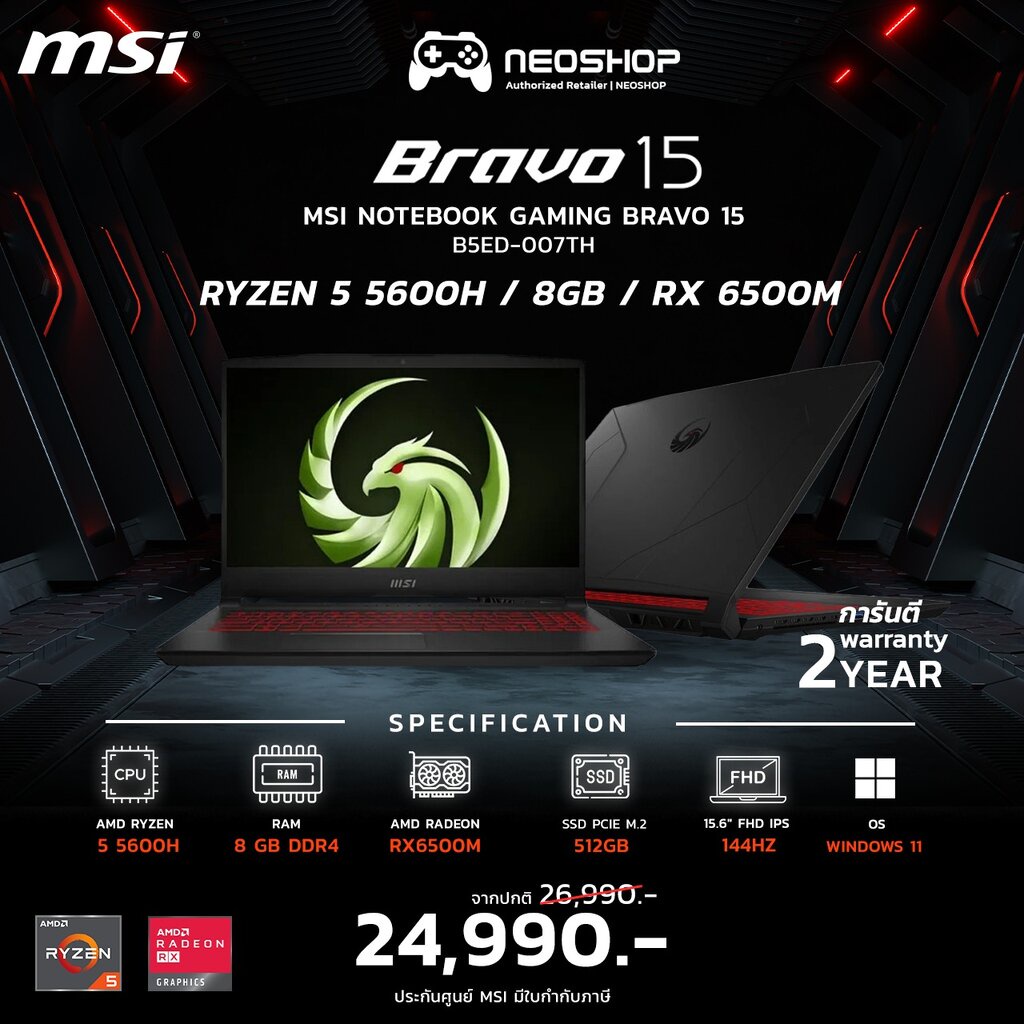 MSI Notebook Gaming Bravo 15 B5ED-007TH by Neoshop | Shopee Thailand