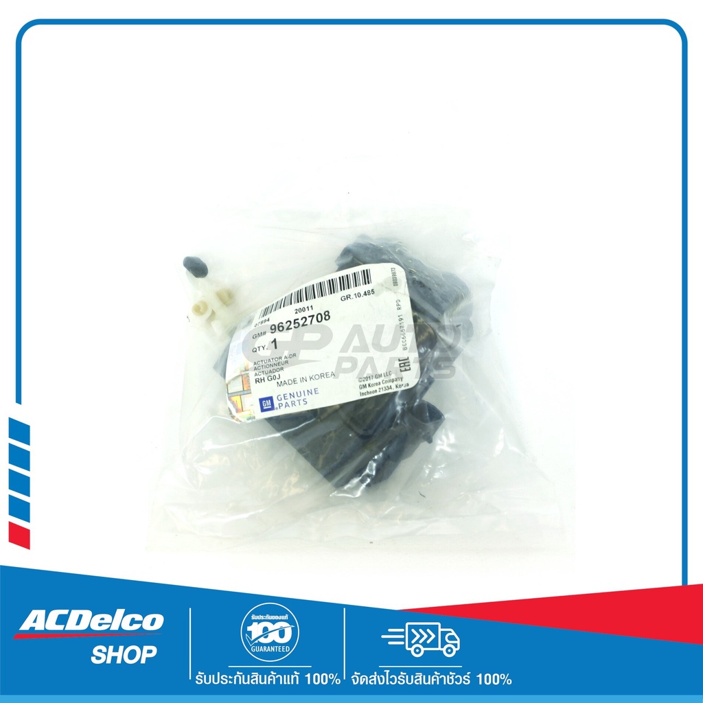 CHEVROLET 96252708 เซ็นทรัลล๊อคประตูหน้า ด้านขวา (R) OPTRA ทุกปี / AVEO ...