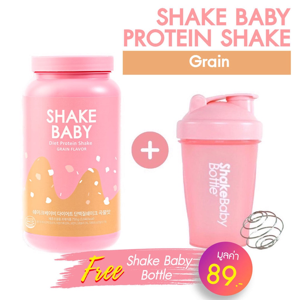 SHAKE BABY [Protein Shake] : Grain | Shopee Thailand