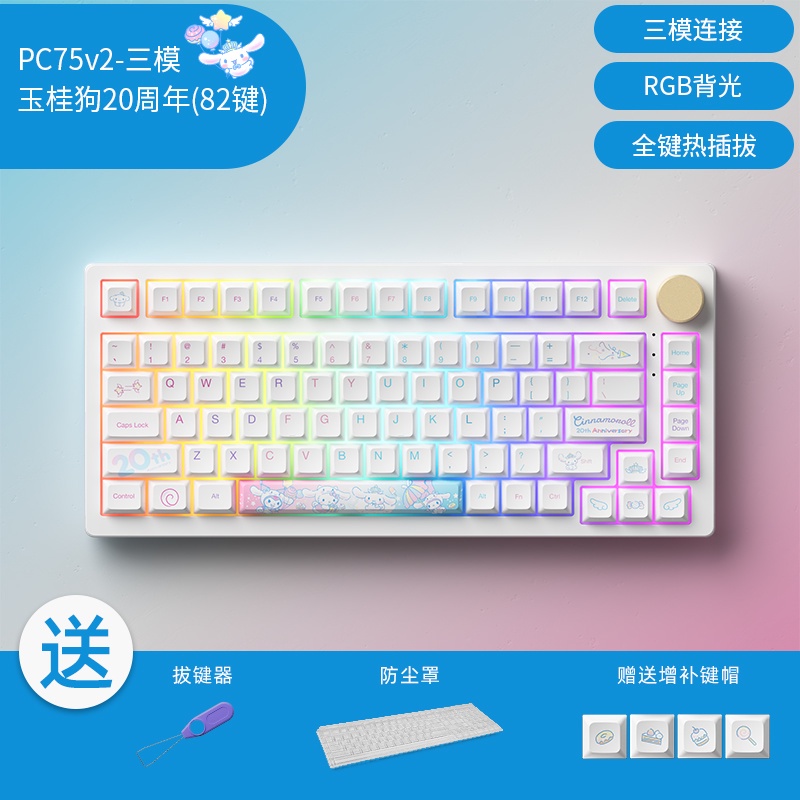 Akko PC75 V2 Cinnamoro 20th Anniversary Limited คีย์บอร์ดไร้สายบลูทูธ ...