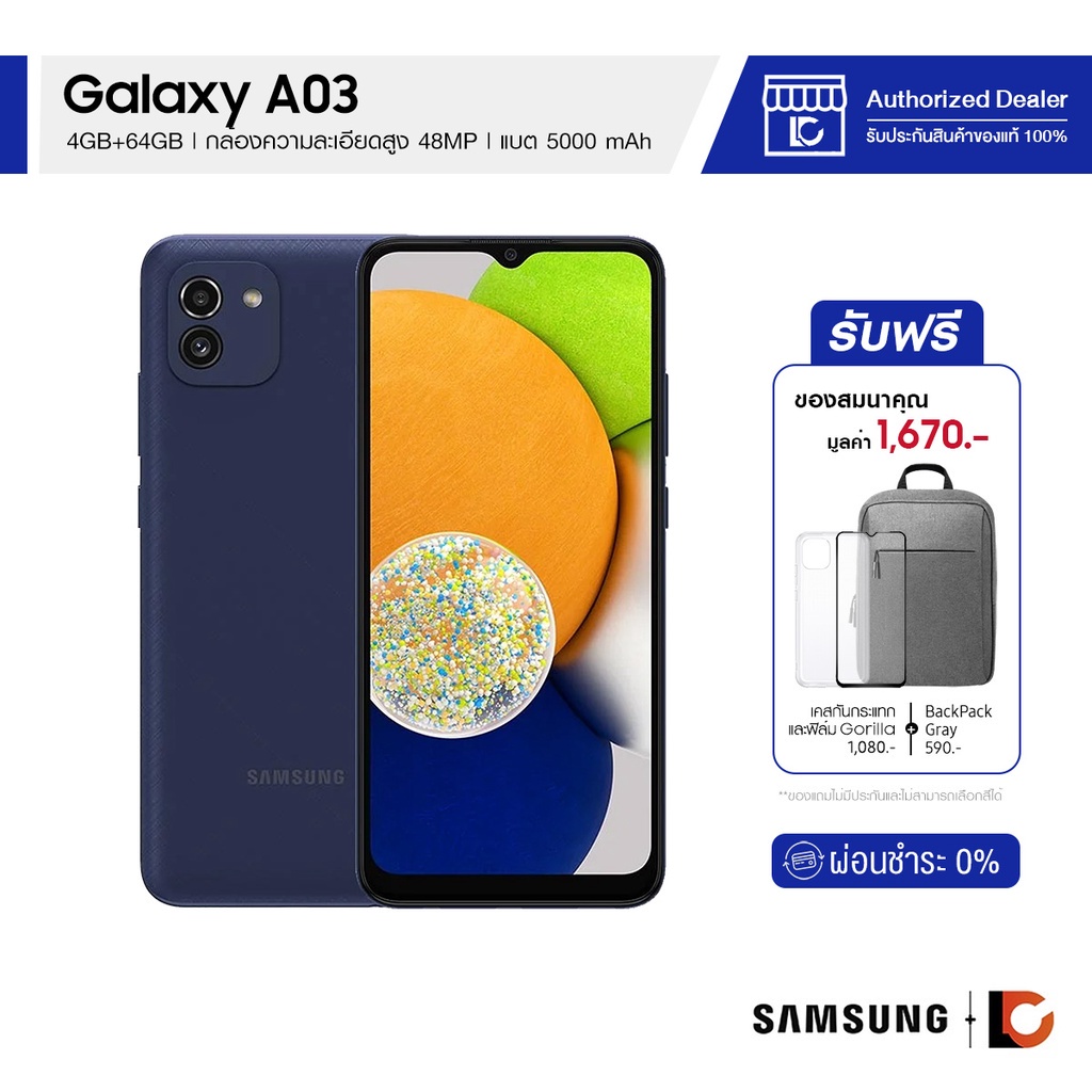 SAMSUNG Galaxy A03 (4+64GB) | Infinity-V Display ขนาด 6.5 | กล้อง 48 MP ...