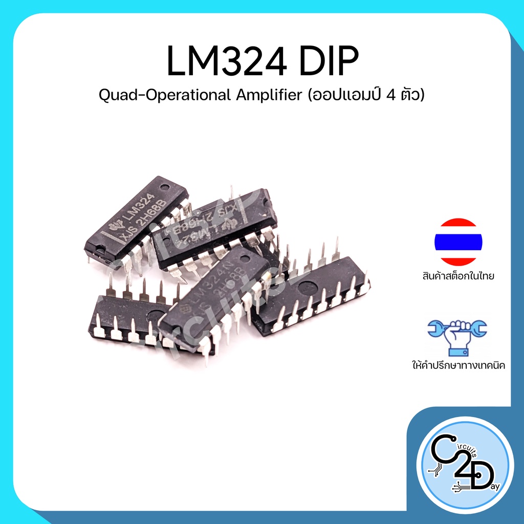 LM324 DIP Quad-Operational Amplifiers อ็อปแอมป์ 4 ชาแนล | Shopee Thailand