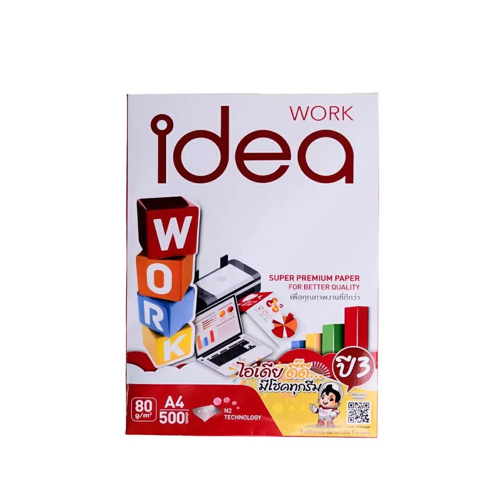 HOMEHAP IDEA WORK กระดาษถ่ายเอกสาร A4 ไอเดีย เวิร์ค 80 แกรม 500 แผ่น ...