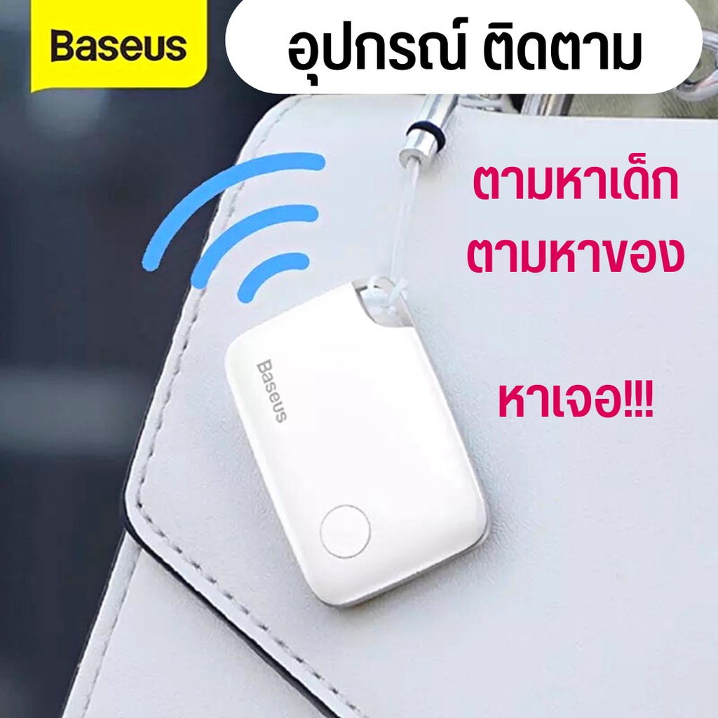 Baseus Intelligent GPS (T2) Smart Anti Lost อุปกรณ์ติดตามไร้สาย ติดตาม ...