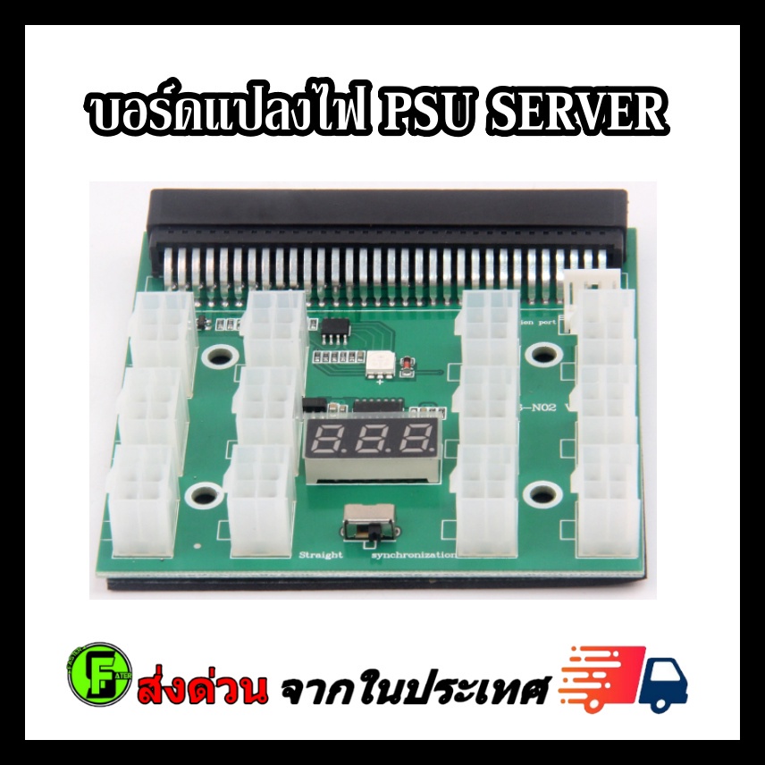 บอร์ดแปลงไฟ psu server Breakout psu server | Shopee Thailand