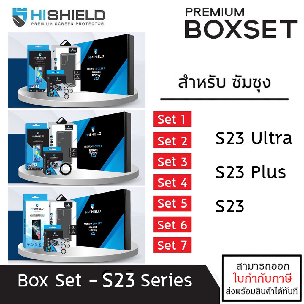 SS S23 ทุกรุ่น Hishield Box Set เคส + ฟิล์มกระจก + กระจกเลนส์กล้อง Samsung S23 Ultra S23 Plus ...