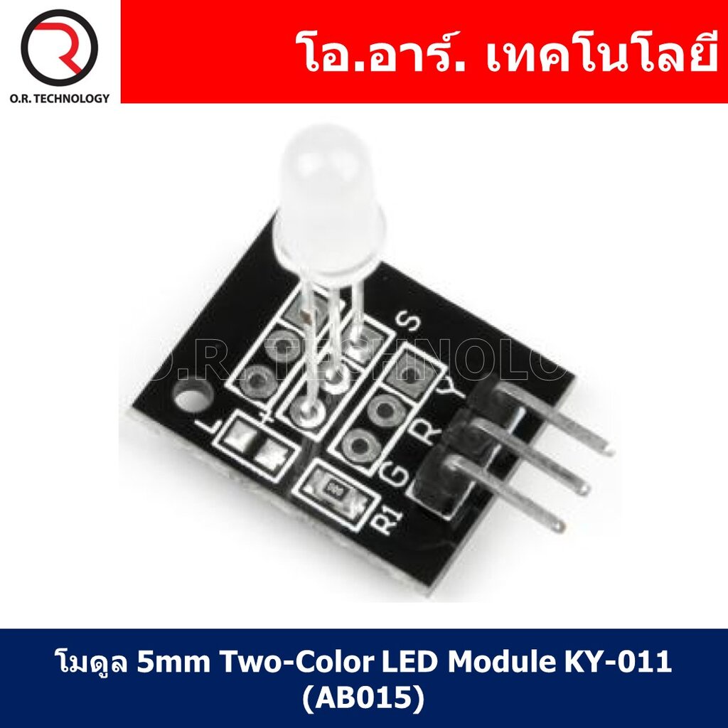 (1ชิ้น) AB015 โมดูล 5mm Two-Color LED Module KY-011 โมดูลแอลอีดี 2สี | Shopee Thailand