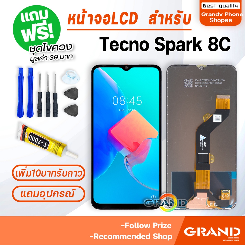 หน้าจอ TECNO Spark 8C จอ จอชุด จอ+ทัช จอTECNO จอSpark 8C LCD Display ...
