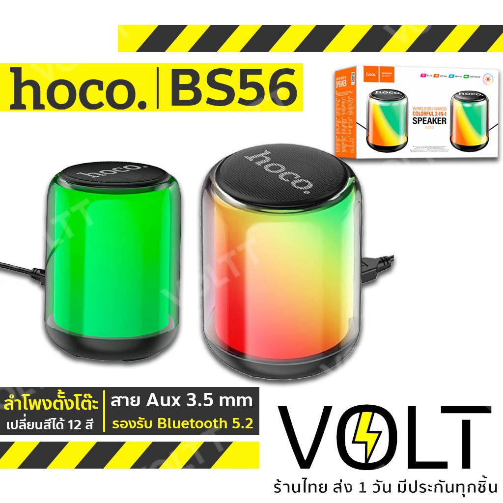 BS56 ชุด ลำโพงมินิมอล เปลี่ยนสีได้ 12 สี RGB ไดรเวอร์45mm Bluetooth ลำโพงบลูทูธ ลำโพง ลำโพง ...