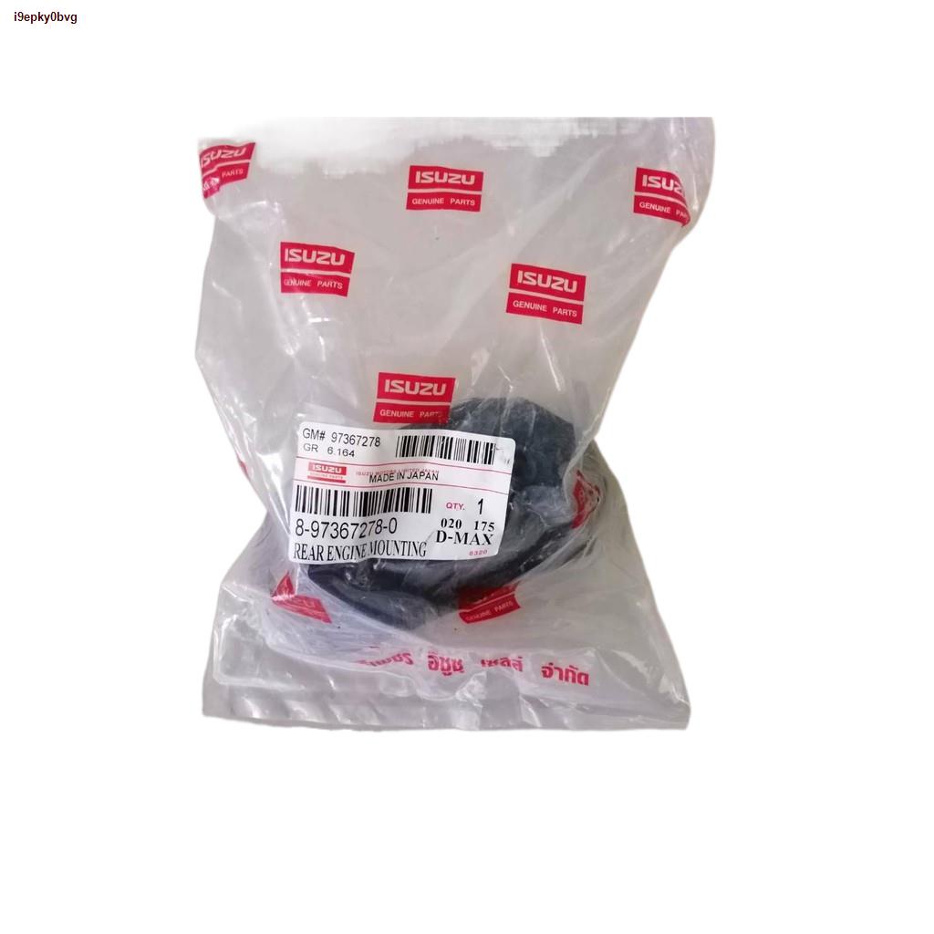 ส่งของที่กรุงเทพฯ ยางแท่นเกียร์ ISUZU D-MAX 2500,3000,4JH1, 4×2,4×4 ของ ...
