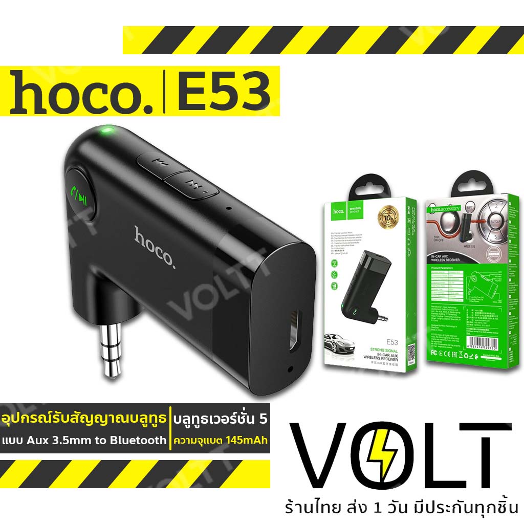 HOCO E53 บลูทูธรถยนต์ อุปกรณ์รับสัญญาณบลูทูธ Aux 3.5mm to Bluetooth ...