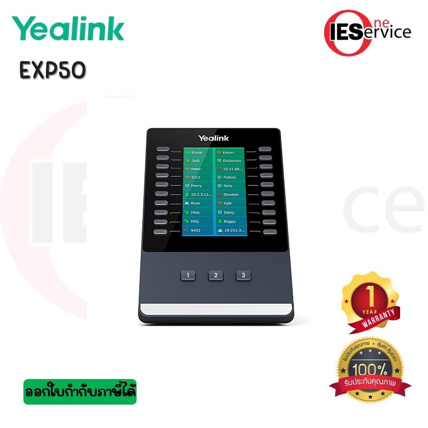 YEALINK EXP50 MODULE | Shopee Thailand