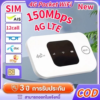 router 5g ใส่ซิม ais ราคาพิเศษ | ซื้อออนไลน์ที่ Shopee ส่งฟรี*ทั่วไทย!