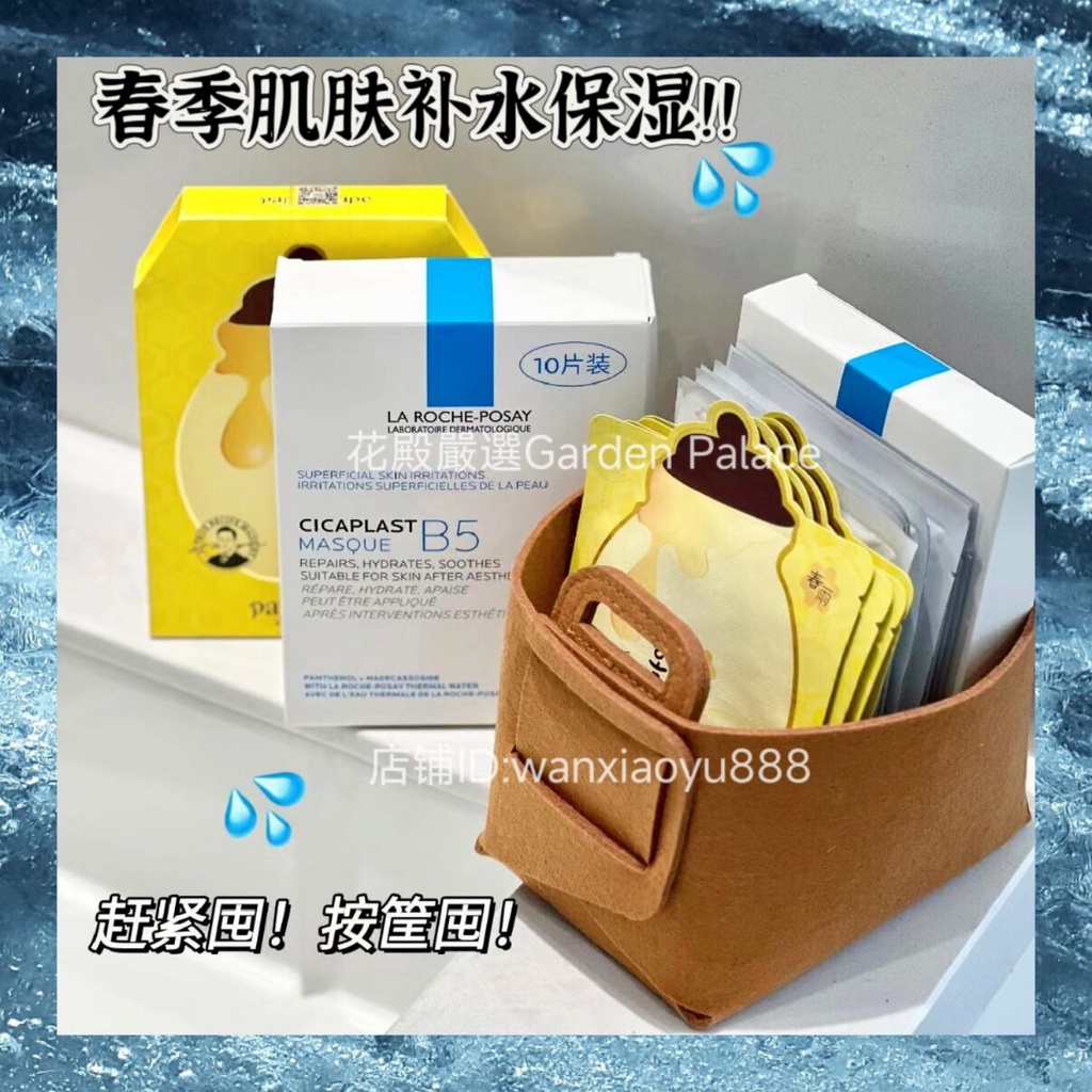 Rotten Face Fire Extinguisher French Lifuquan B5 มาส์กบํารุงผิวหน้า ให้ ...