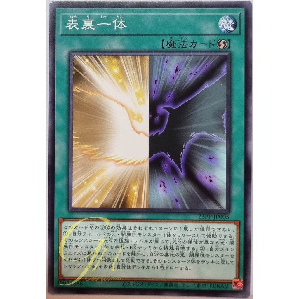 Yugioh [23PP-JP005] Duality (Common) | Shopee Thailand
