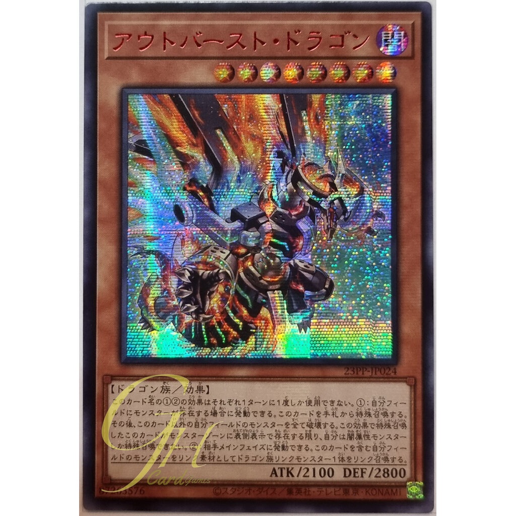 Yugioh [23PP-JP024] Outburst Dragon (Secret Rare - Red Ver) | Shopee Thailand