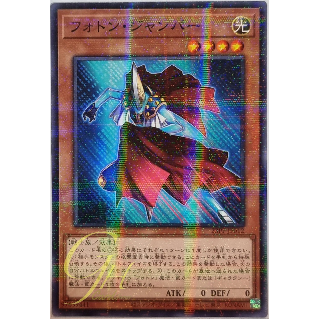 Yugioh [23PP-JP012] Photon Jumper (Normal Parallel Rare) | Shopee Thailand