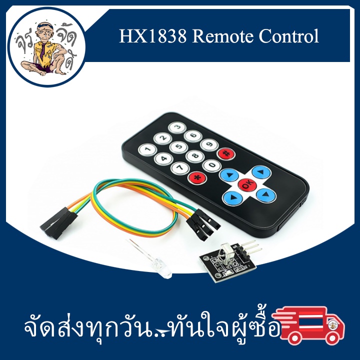 IR Wireless Remote Control HX1838 รีโมท คอนโทรล ไร้สาย อินฟราเรด ชุด ...