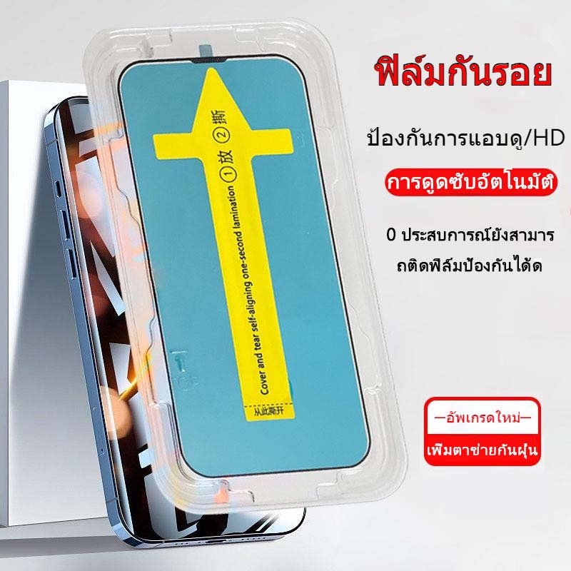 ฟิล์มกระจกนิรภัย 11/12/13/14 pro/X/XS/promax plus การจัดตำแหน่งอัตโนมัต ...