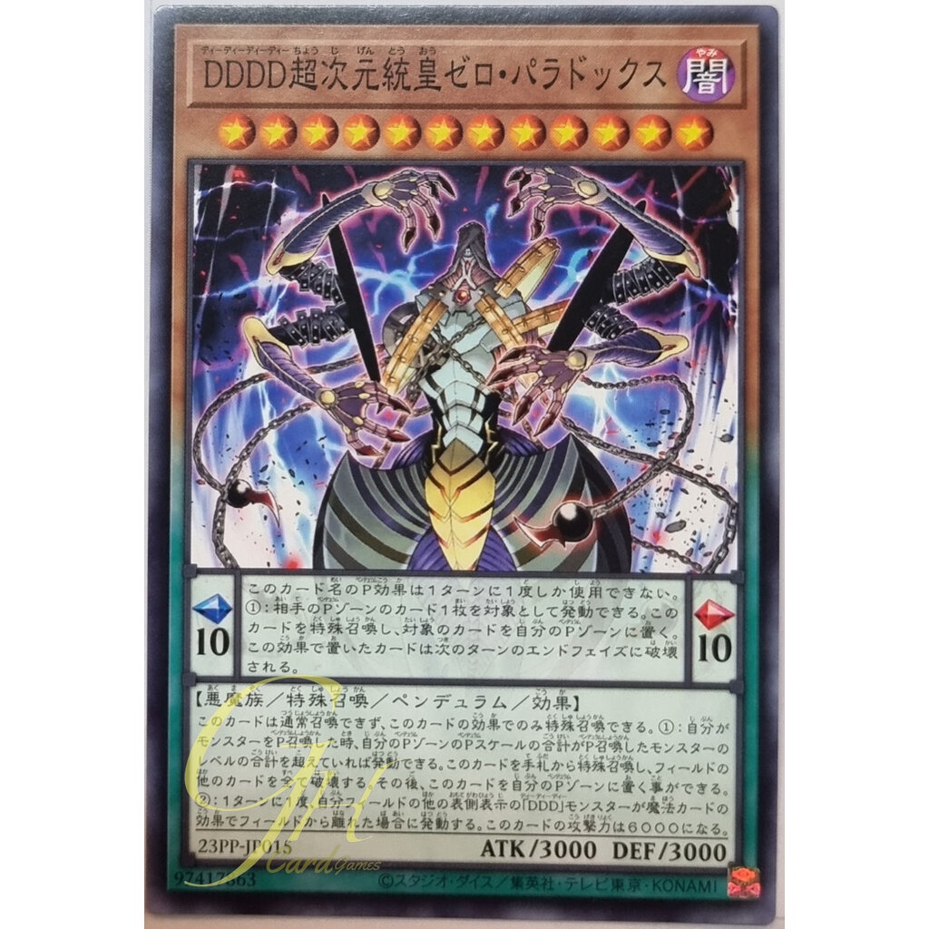 Yugioh [23PP-JP015] D/D/D/D Super-Dimensional Sovereign Emperor Zero Paradox (Common) | Shopee ...