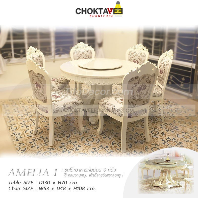 ชุดโต๊ะอาหาร กลม 6P. 130cm. (หิน) วินเทจ หลุยส์ สีขาว (Platinum Classic Sr.) รุ่น SET-TTB-LV ...