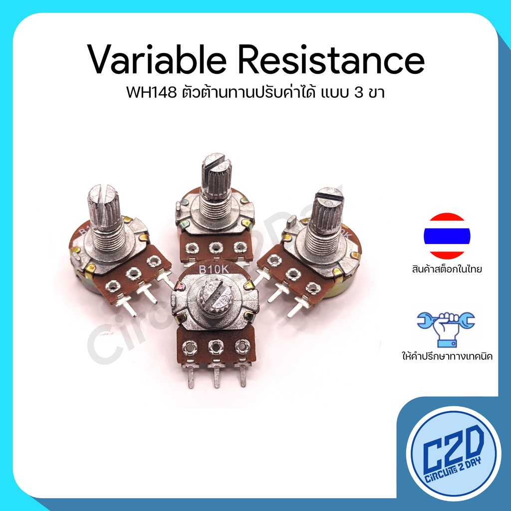 Potentiometer WH148 1K 2K 5K 10K Variable Resistor ตัวต้านทานปรับค่าได้ ...