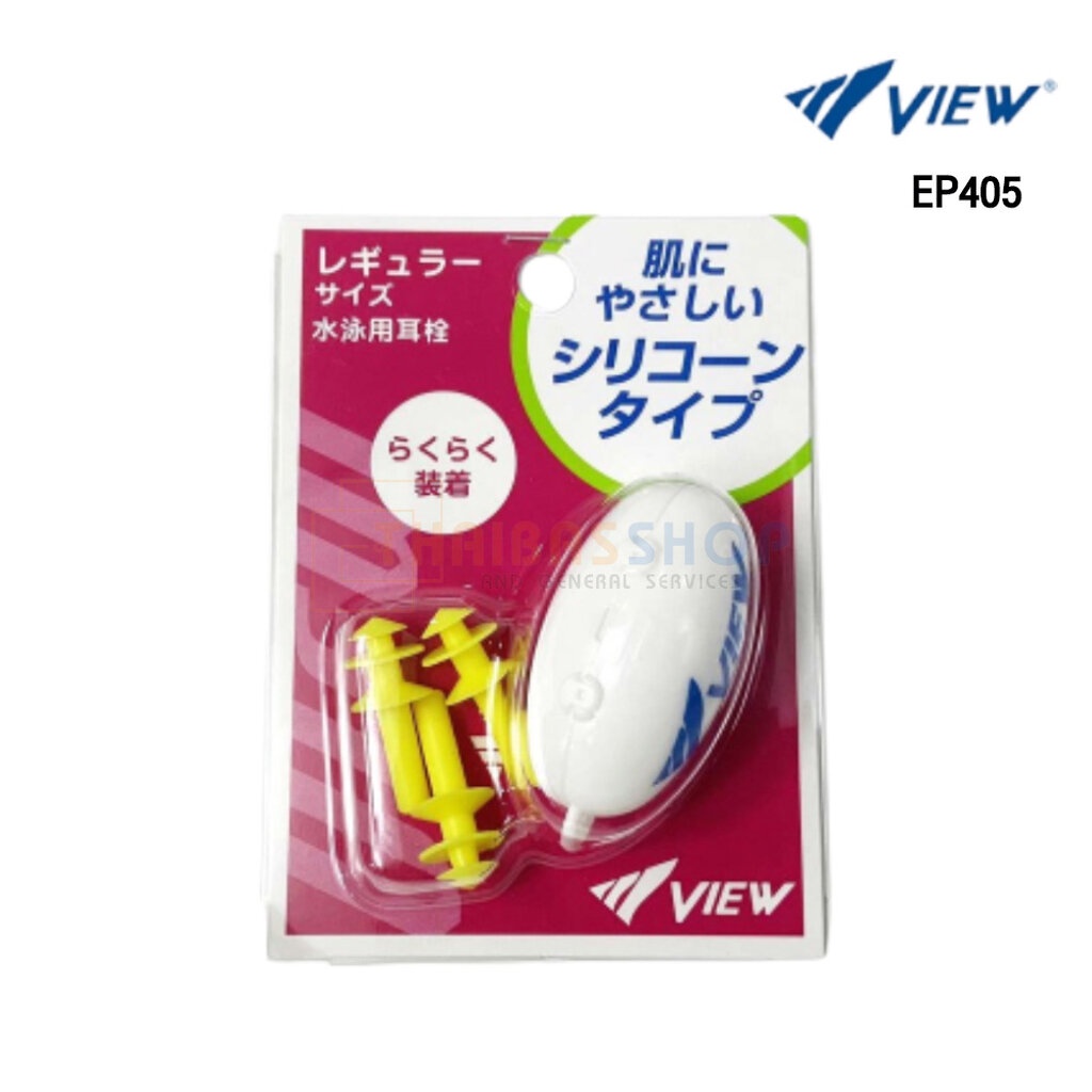 (ของแท้ 100%) VIEW ยางอุดหูสำหรับผู้ใหญ่ รุ่น EP405 ป้องกันน้ำเข้าหู ...