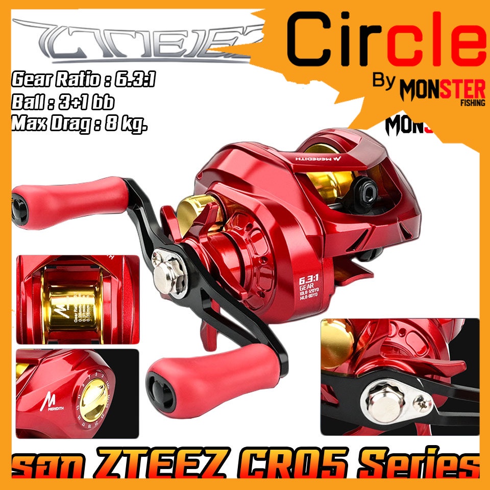 รอกตกปลา รอกหยดน้ำ รอก ZTEEZ CR05 Series /Gear Ratio6.3:1 /Max Drag 8kg. By MERRDITH (มีกิ๊ก ...