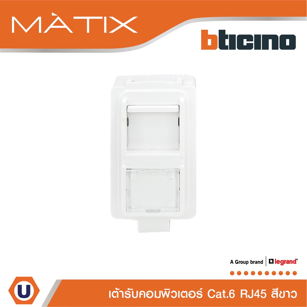 BTicino เต้ารับคอมพิวเตอร์ Cat6 RJ45, 1ช่อง มาติกซ์ สีขาว Data Socket ...