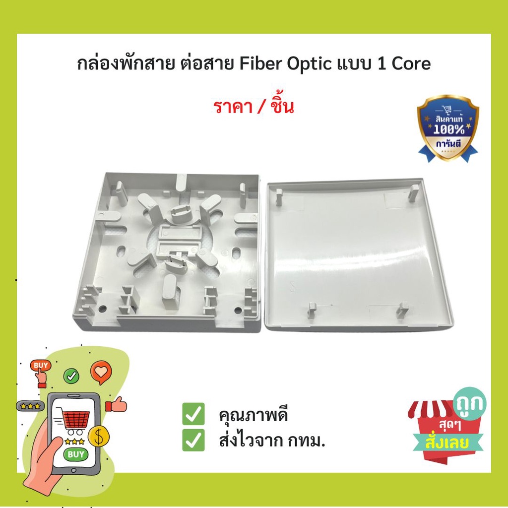 (พร้อมส่ง) กล่องพักสายไฟเบอร์ออฟติค Fiber Optic Closer ราคา/ชิ้น ...