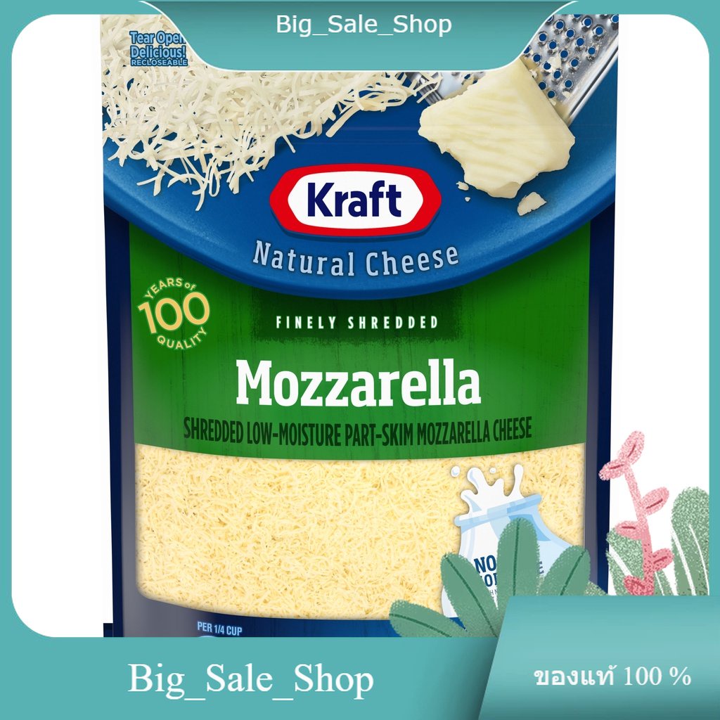 Shredded Mozzarella Cheese Kraft 226 G. | Shopee Thailand