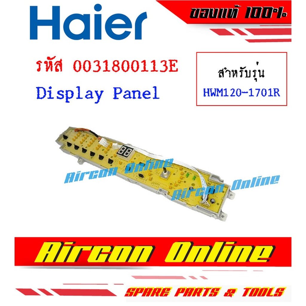 แผงปุ่มกด Display Panel เครื่องซักผ้า Haier รุ่น HWM120-1701R / 140 ...
