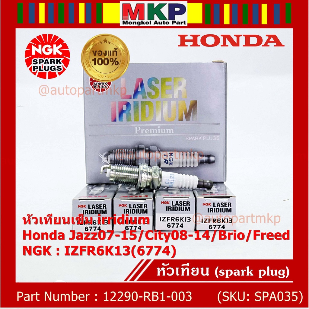 แท้ NGK100% (ไม่ใช่เทียม)(ราคา /4) เข็ม irridium Honda Jazz07-15/City08-14/Brio/Freed P/N 12290 ...