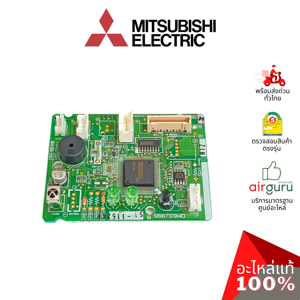 แผงวงจรคอยล์เย็น Mitsubishi Electric รหัส E22F46452 CONTROL P.C.BOARD ...
