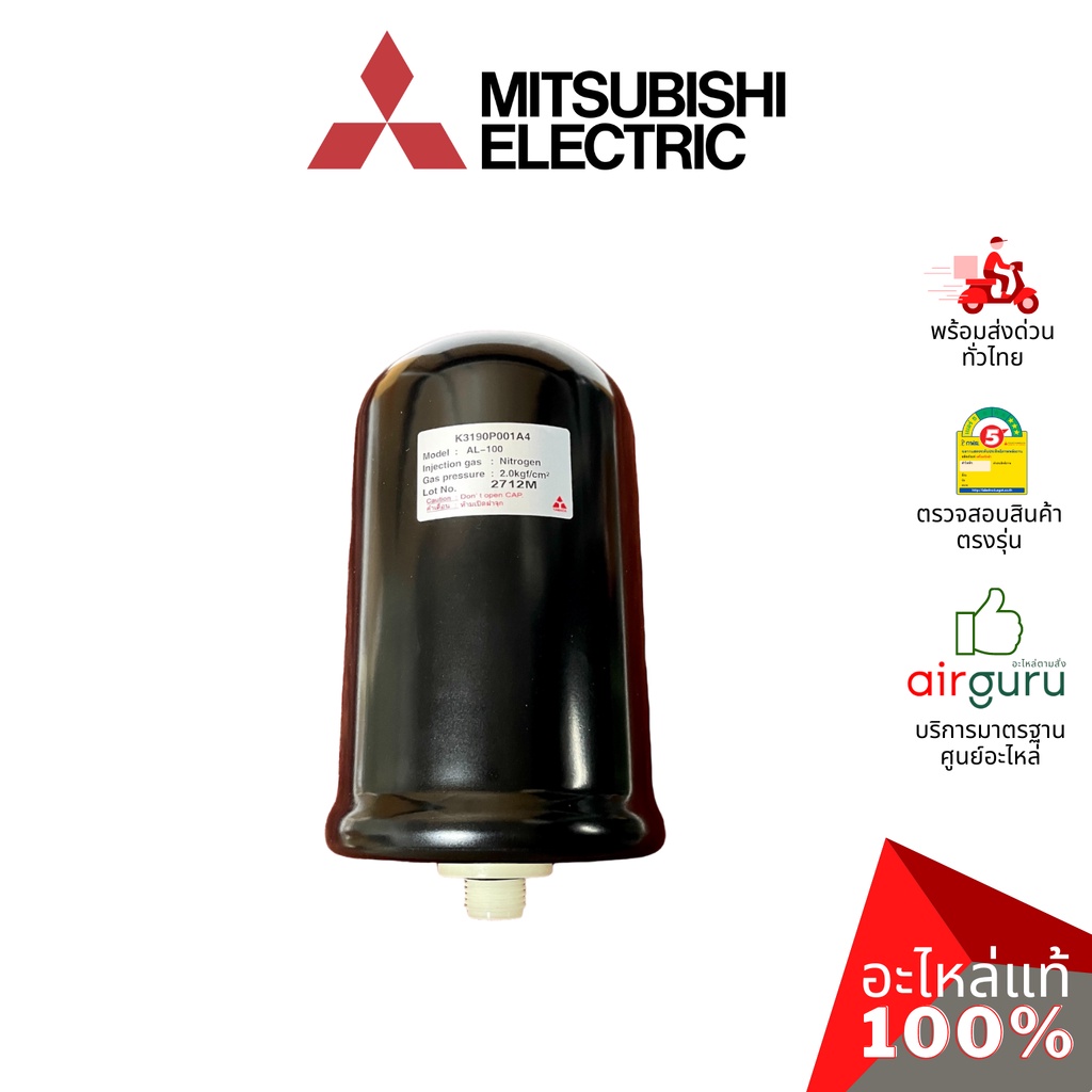 Mitsubishi รหัส H04803J01 ACCUMULATOR ASSY ถังความดัน ปั๊มน้ำ อะไหล่ ...