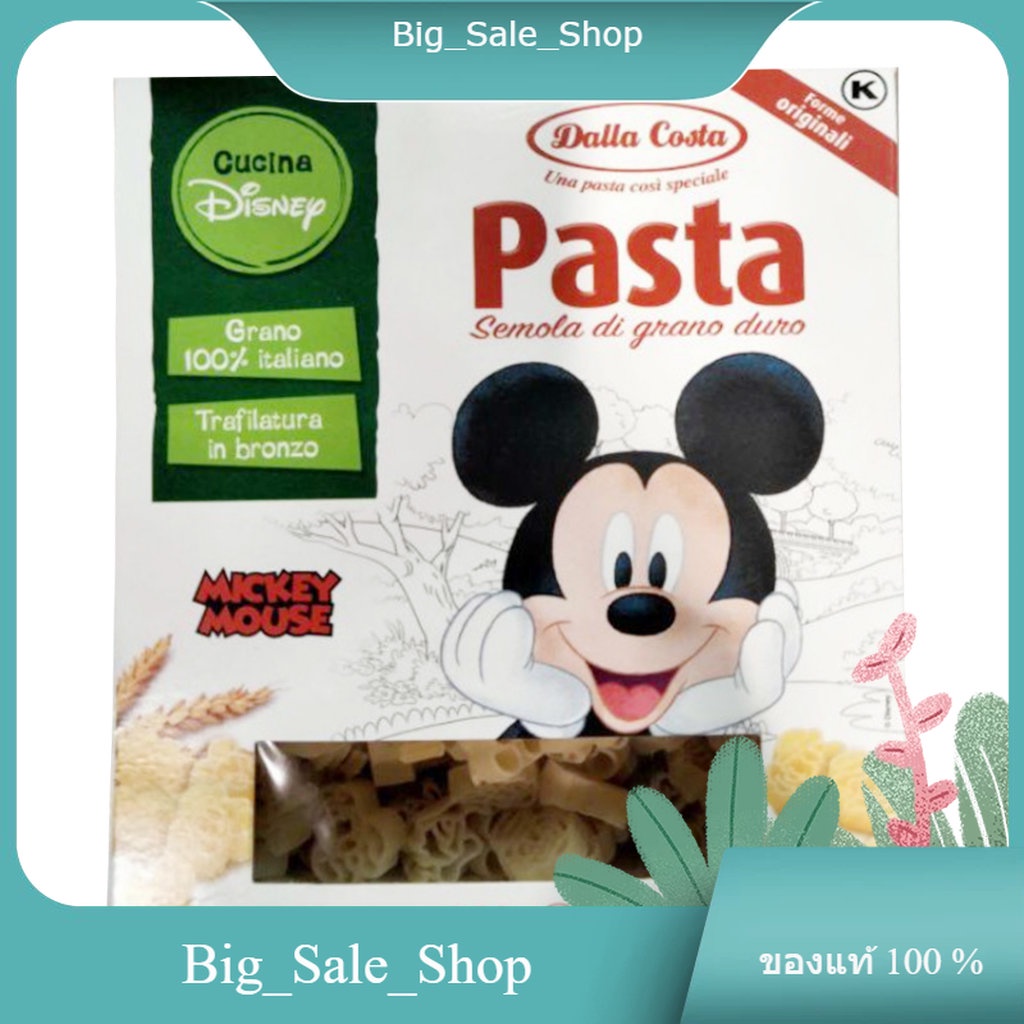 MICKY MOUSE PASTA TRICOLOR 250 G./มิกกี้เมาส์ พาสต้าสามสี 250 ก. ...