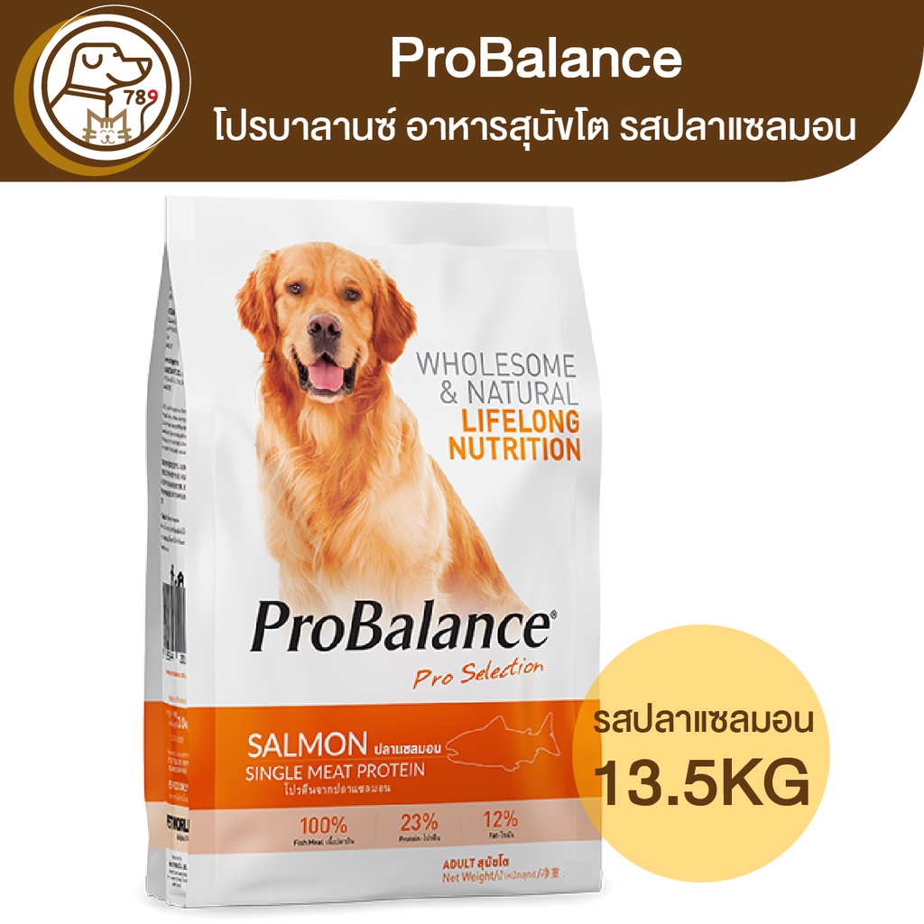 ProBalance โปรบาลานซ์ อาหารสุนัข รสปลาแซลมอน 500g (กระสอบ27ถุง) | Shopee Thailand