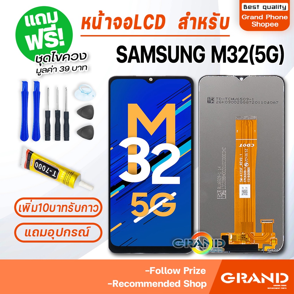 หน้าจอ LCD จอ+ทัช samsung M32(5G) LCD Display พร้อมทัชสกรีน สำหรับ ซัมซุง กาแลคซี่ M32(5G ...